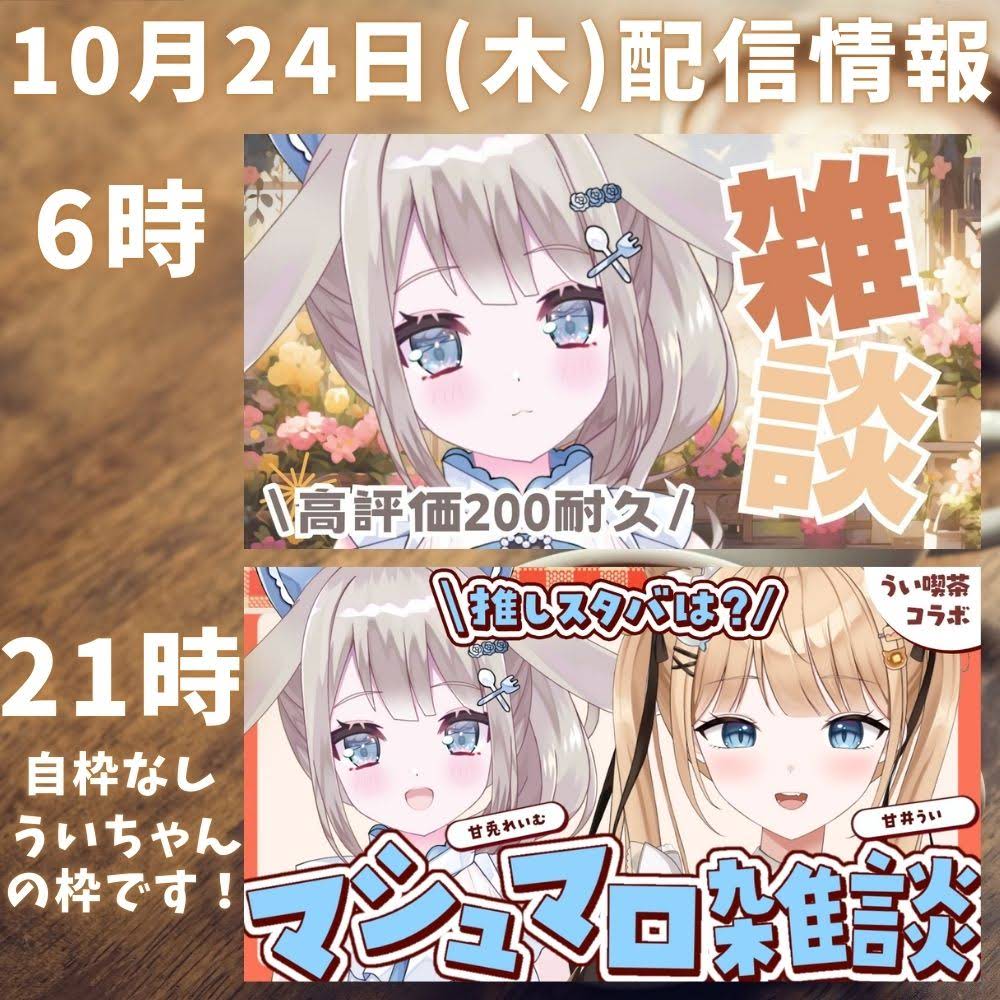 Post from Reimu Ch. 甘兎れいむ