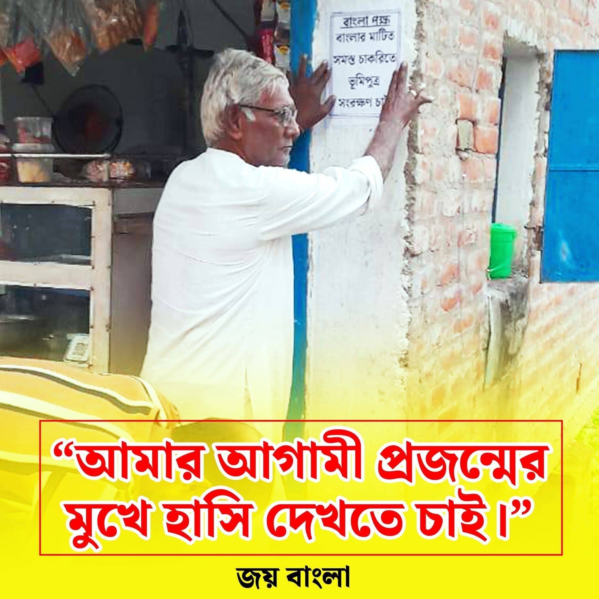 Post from Garga Chatterjee Official