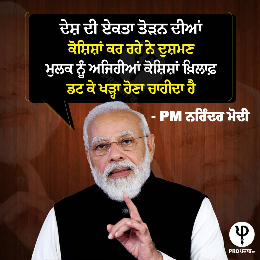 Post from Pro Punjab Tv