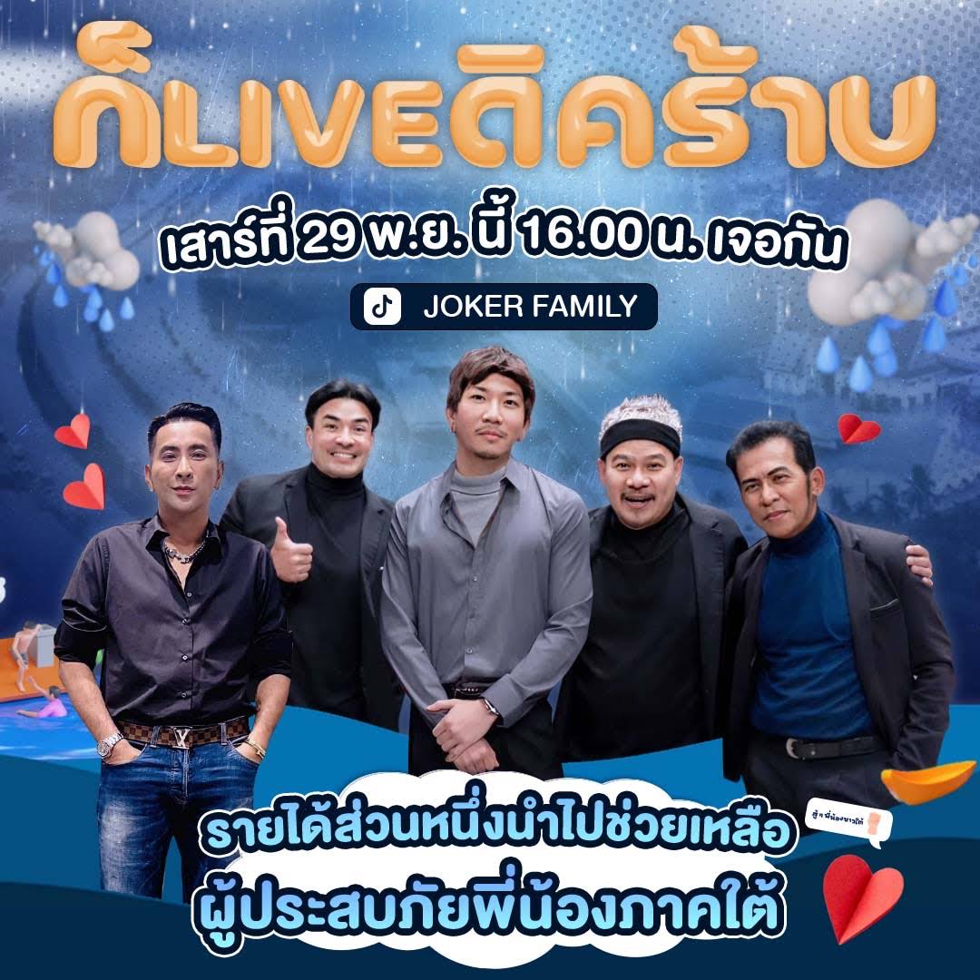 Post from JOKER FAMILY