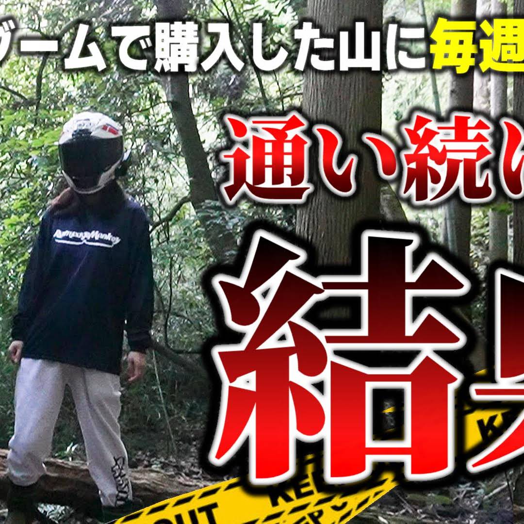 Post from RAMPAGE MONKEY