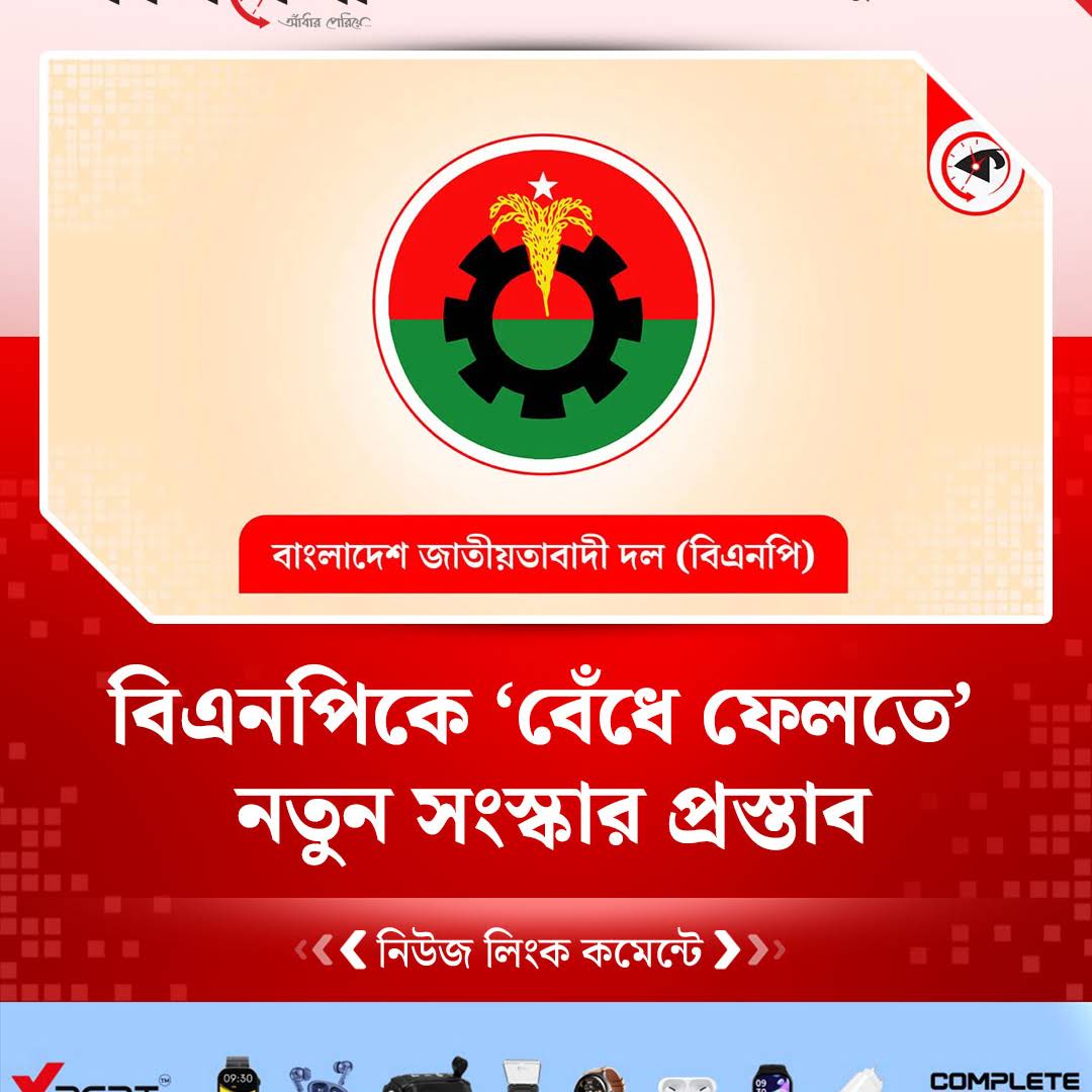 Post from Kalbela News