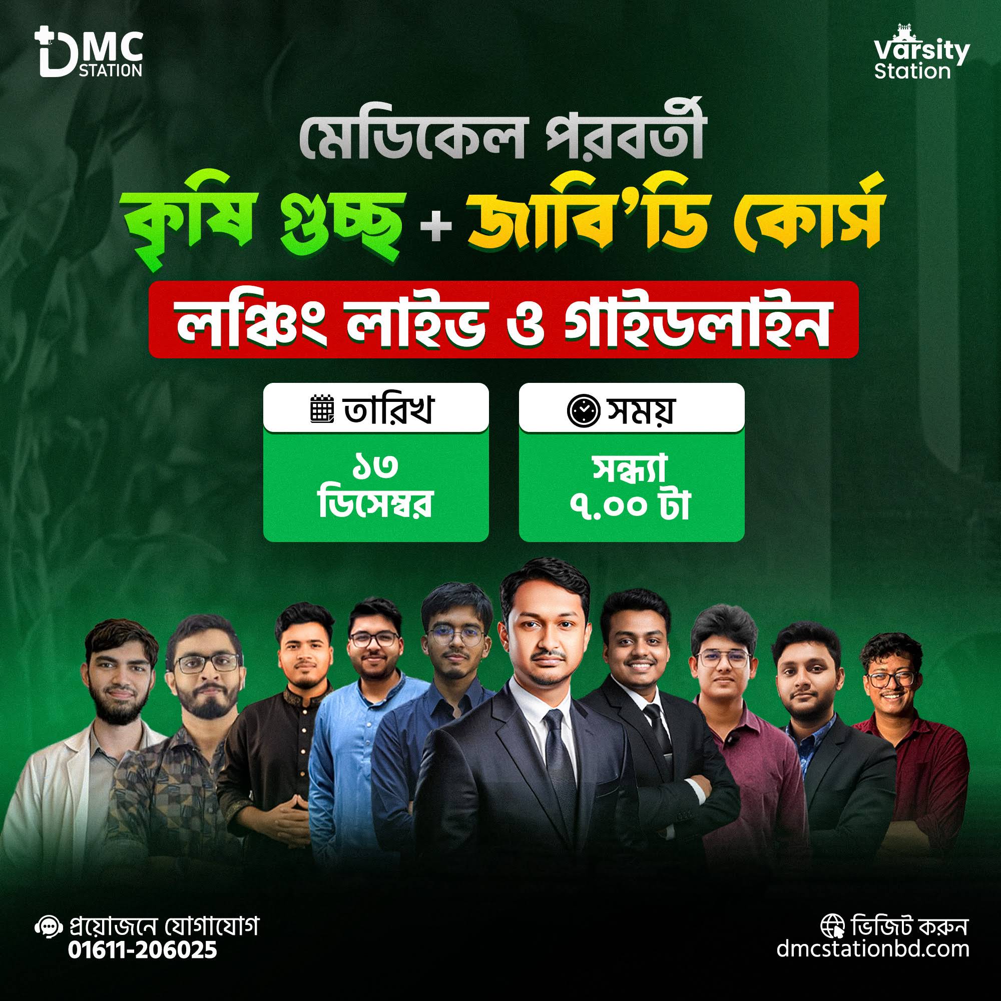 Post from DMC Station (RDS)