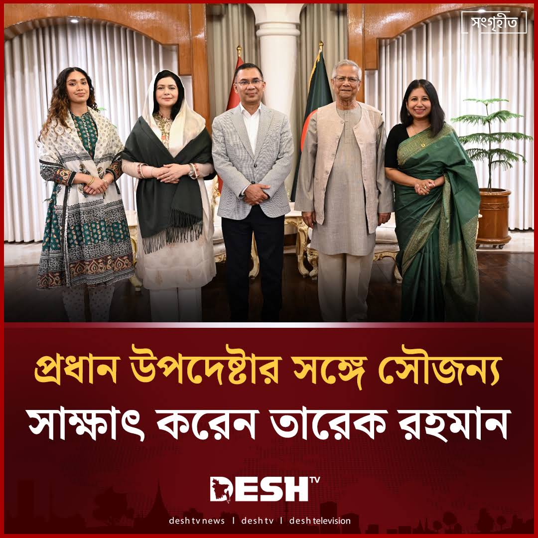 Post from Desh TV News