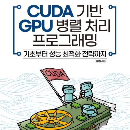 Post from HPC Lab. KOREATECH