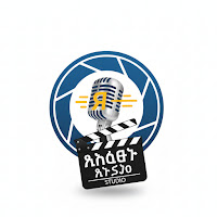 Post from Andebet Studio - አንደበት