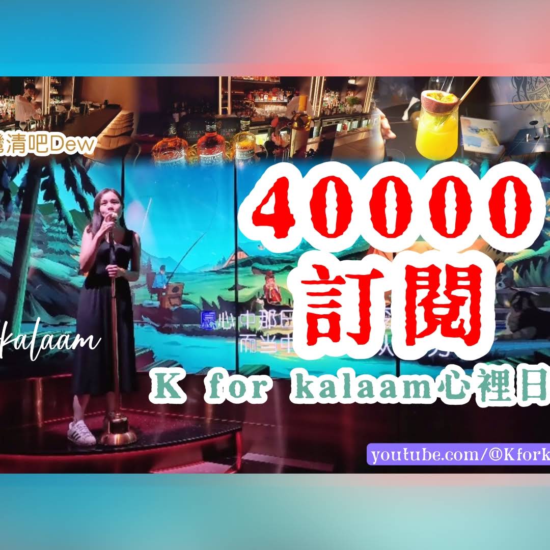 Post from K for Kalaam