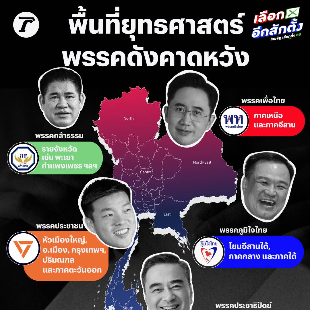 Post from Thairath News - ข่าวไทยรัฐ