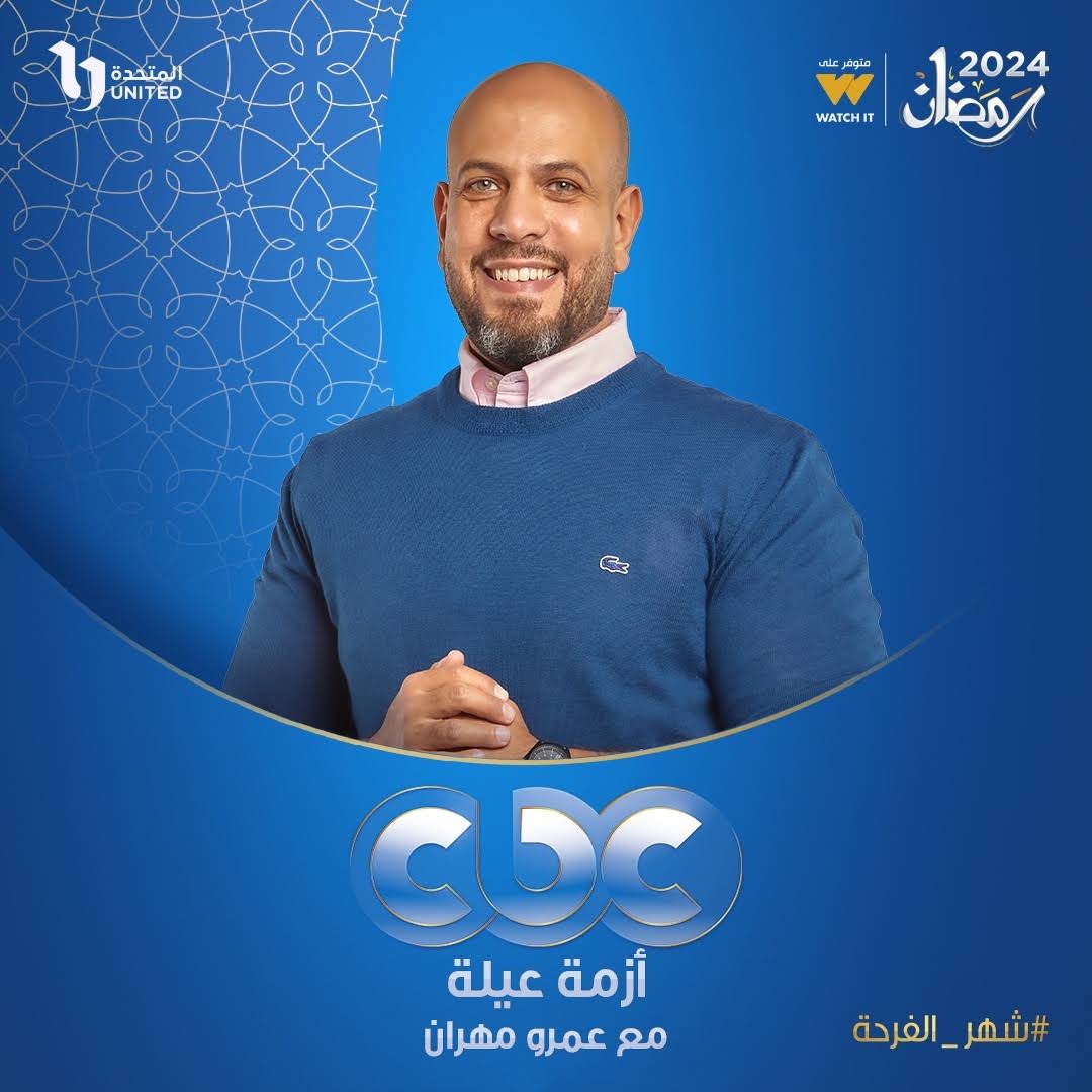 Post from CBC Egypt