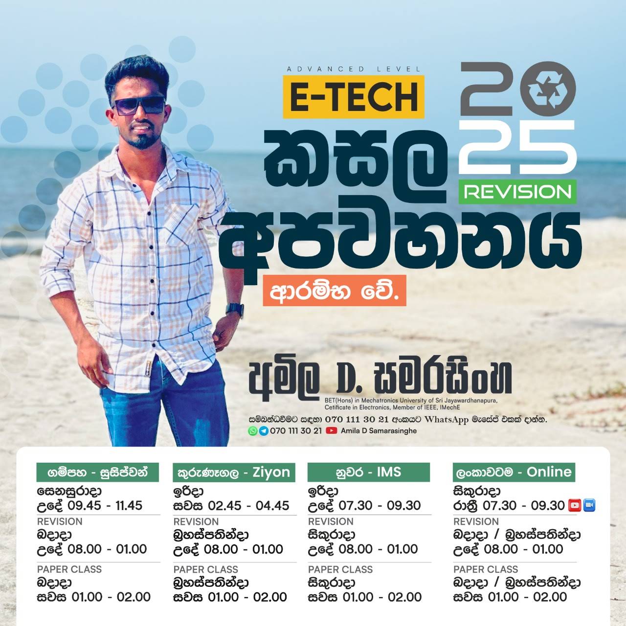Post from Amila D Samarasinghe