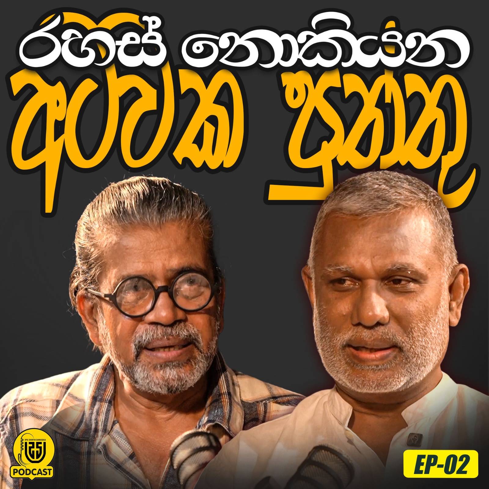 Post from Upul Shantha Sannasgala