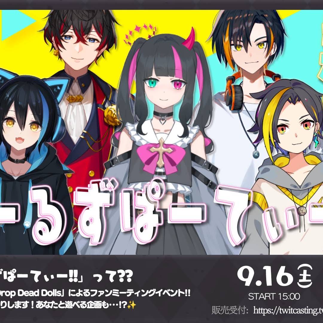 Post from Drop Dead Dolls【新人歌い手グループ】