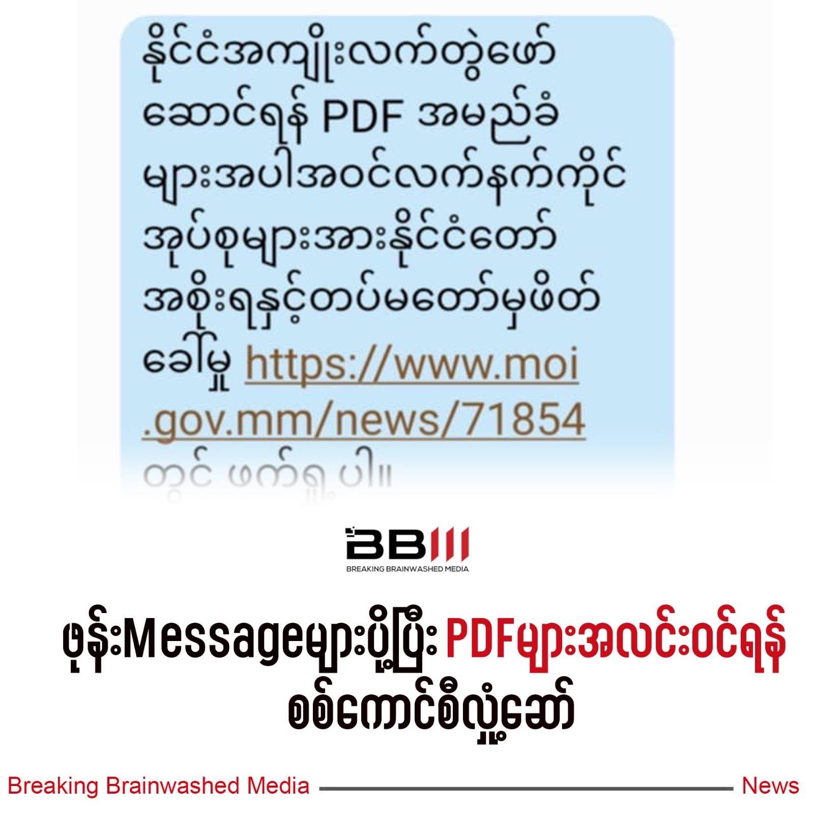 Post from BBM TV+