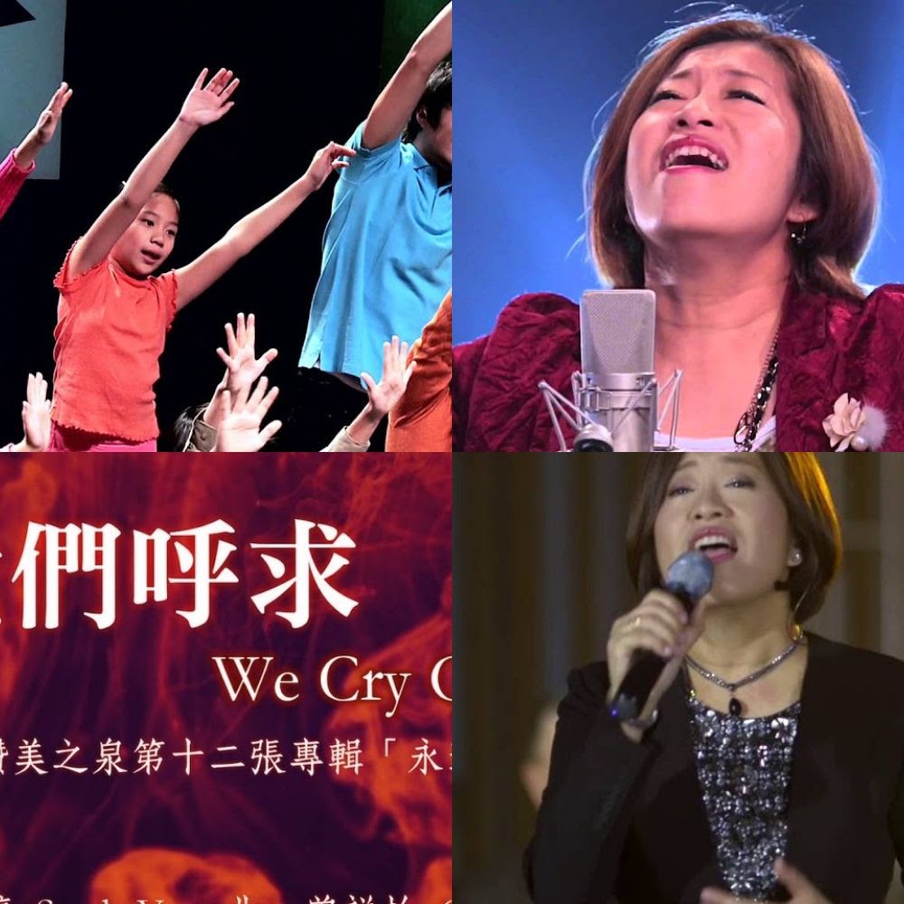 Chinese Christian Songs