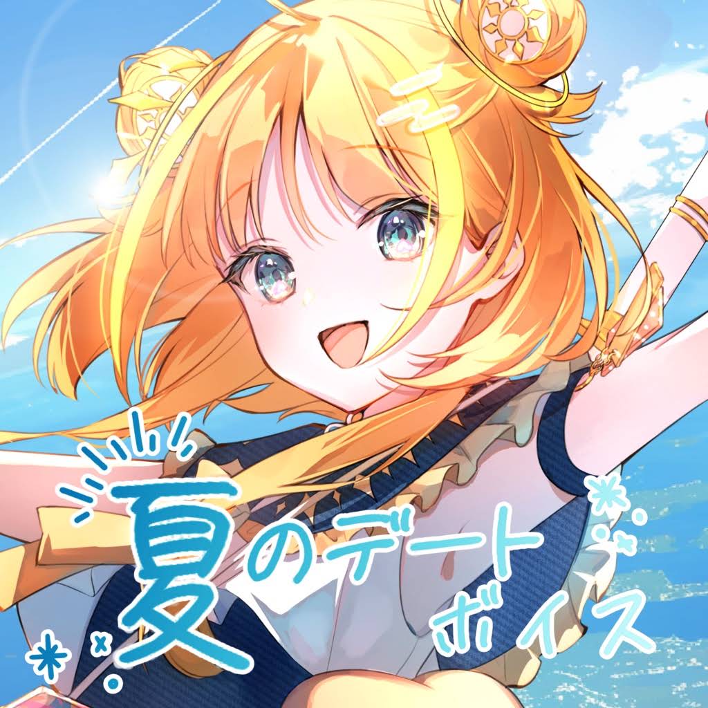 Post from 天晴ほかる-Amanohare Hokaru-【ユニプロ】