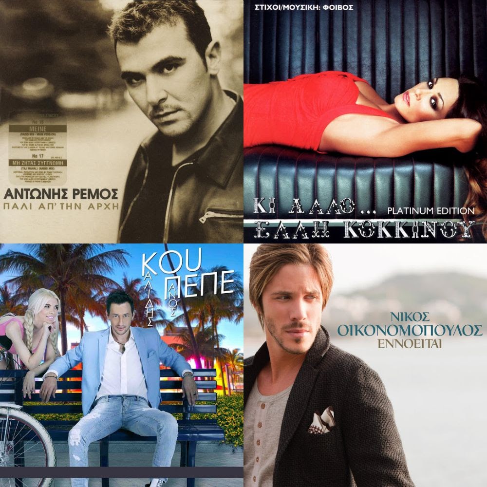 Greek Music 2021 ♫ New Greek Songs & Greek Hits 2021