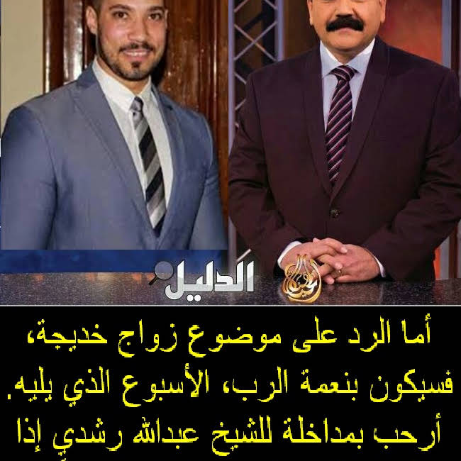 Post from Al Daleel