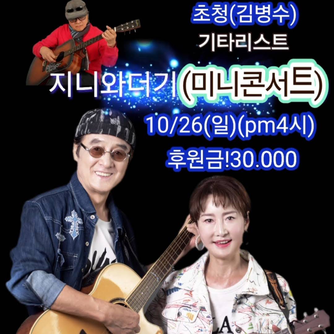 Post from 가수고효진TV(화, 5시) Singer Go Hyo-jin TV