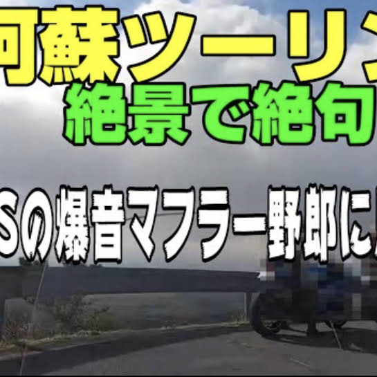Post from Biker SHIN ☆ Bike and camping channel