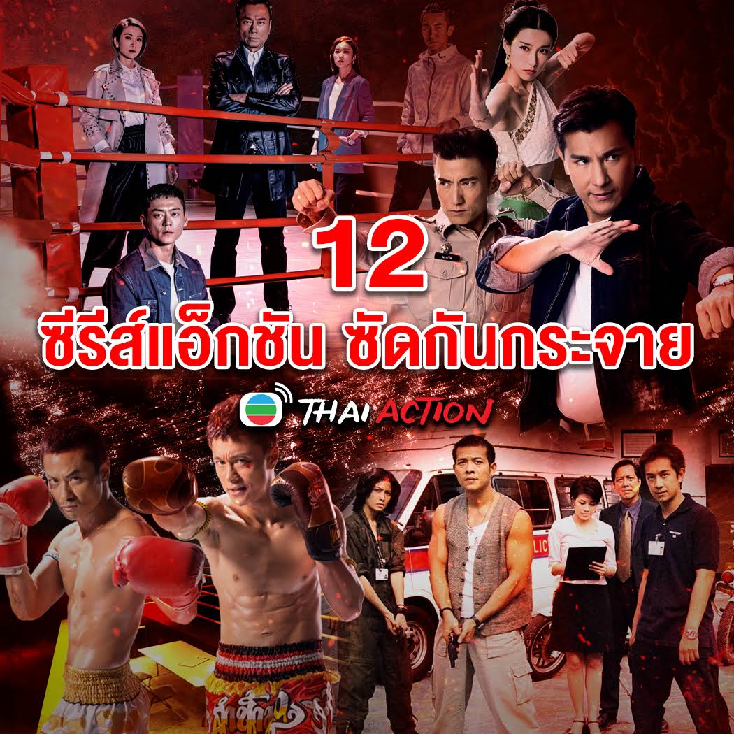 Post from TVB Thai Action