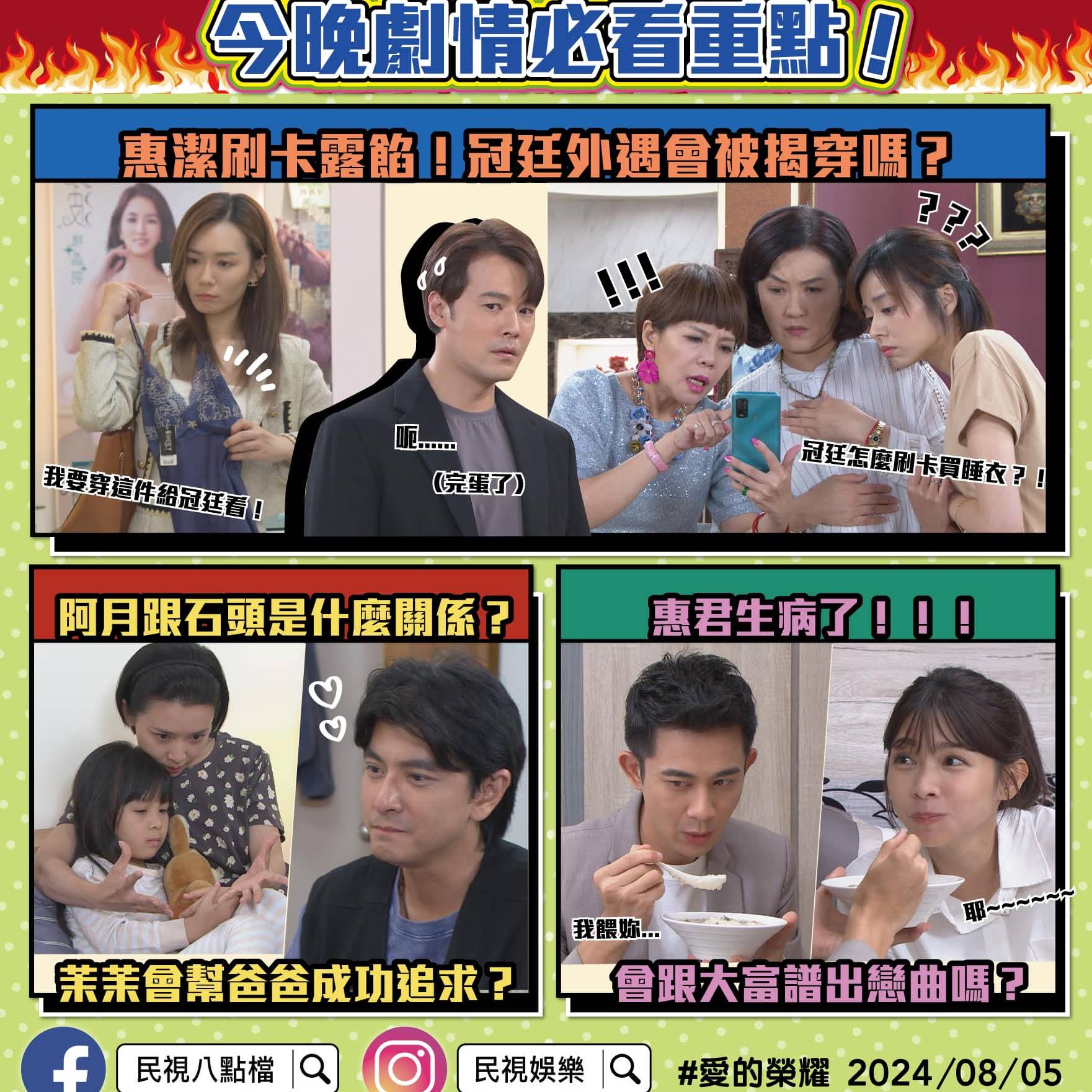 Post from 民視戲劇館 Formosa TV Dramas