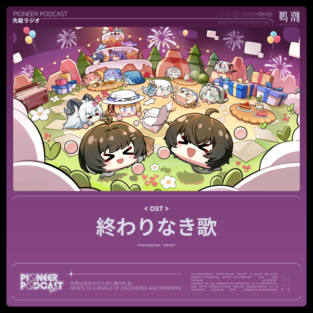 Post from 鳴潮 (Wuthering Waves)公式