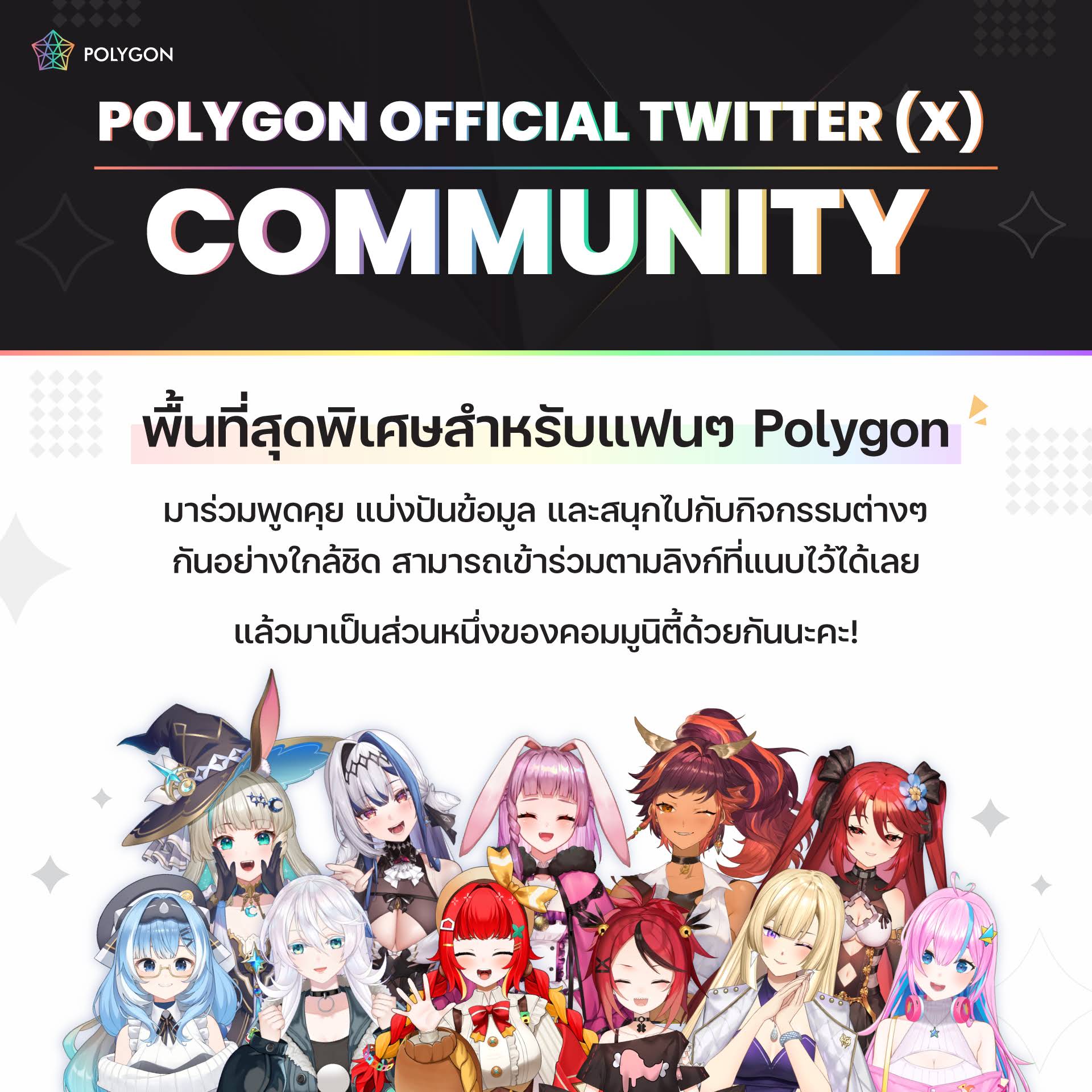 Post from Polygon Official