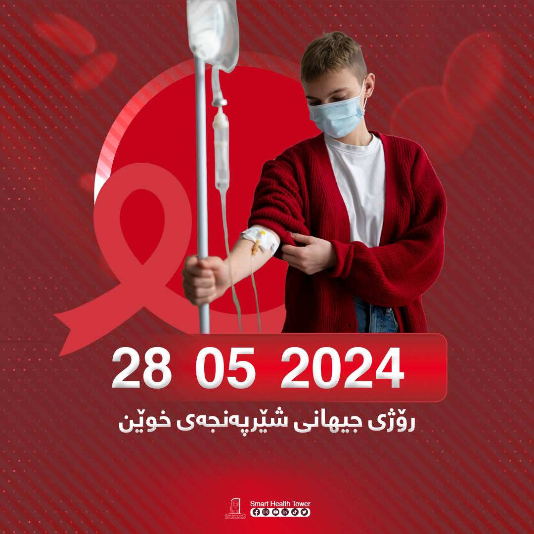 Post from Smart Health Tower