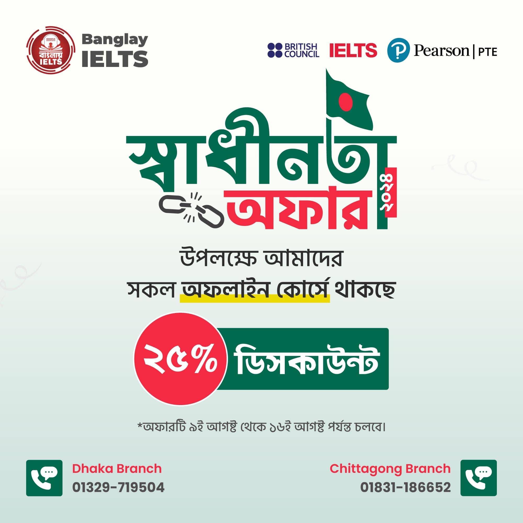 Post from Banglay IELTS