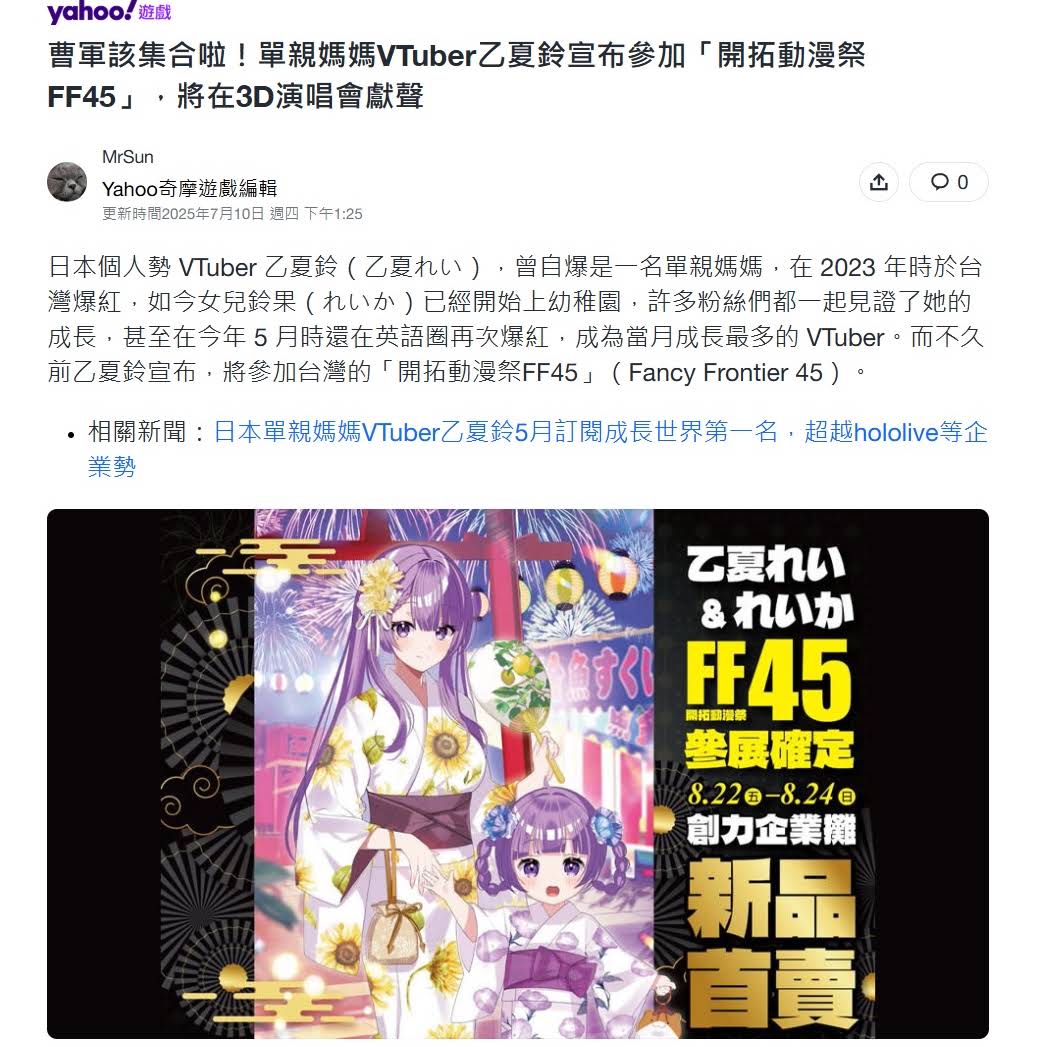 Post from Otsuka Ray ch.乙夏れい