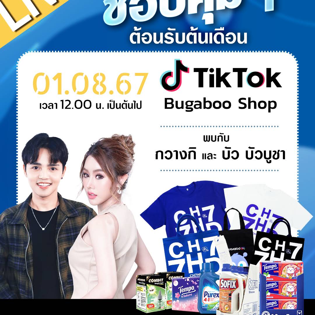 Post from Ch7HD