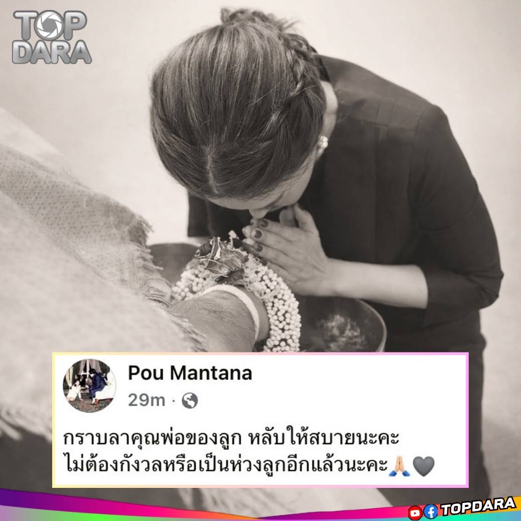 Post from TOP DARA