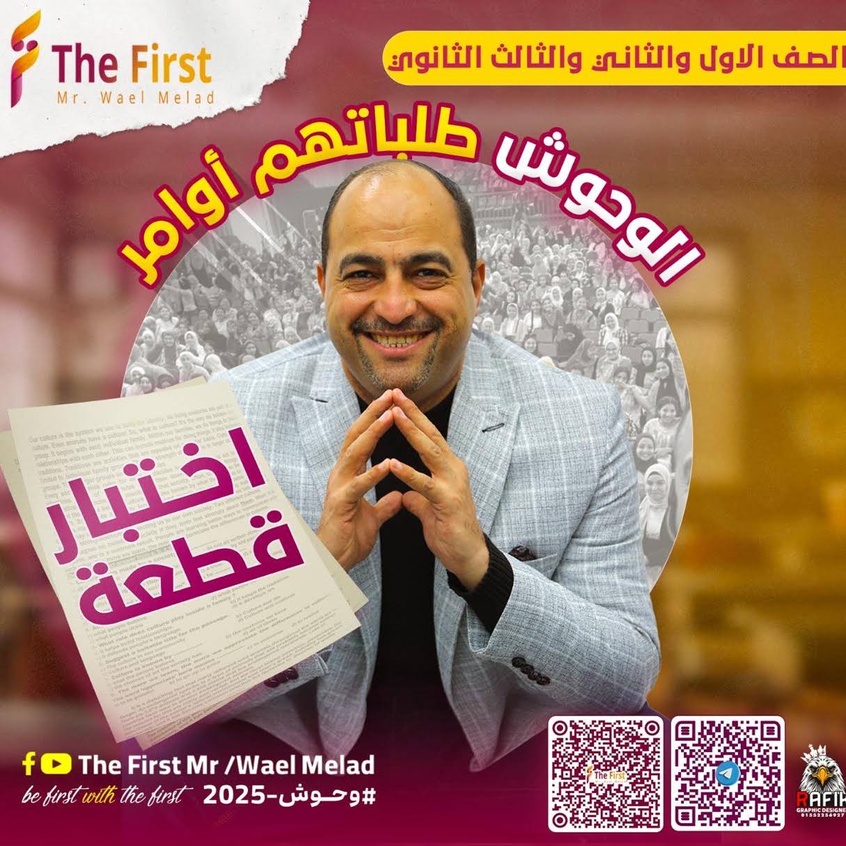 Post from Mr. Wael Melad - The First