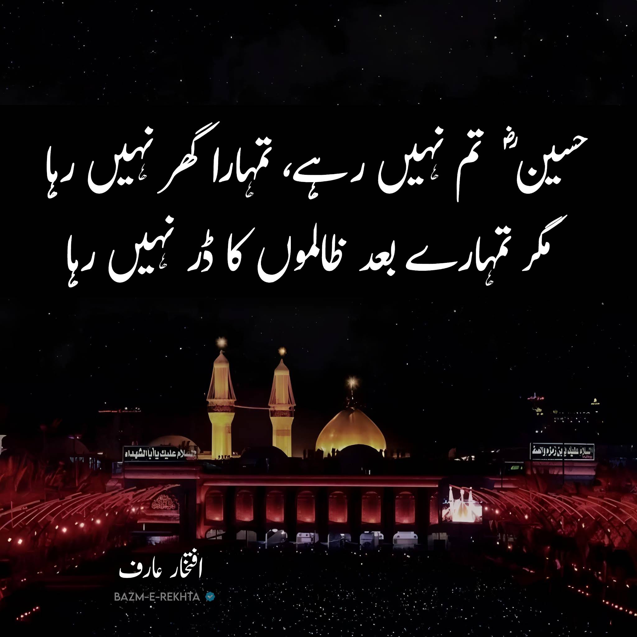 Post from Bazm-e-Rekhta