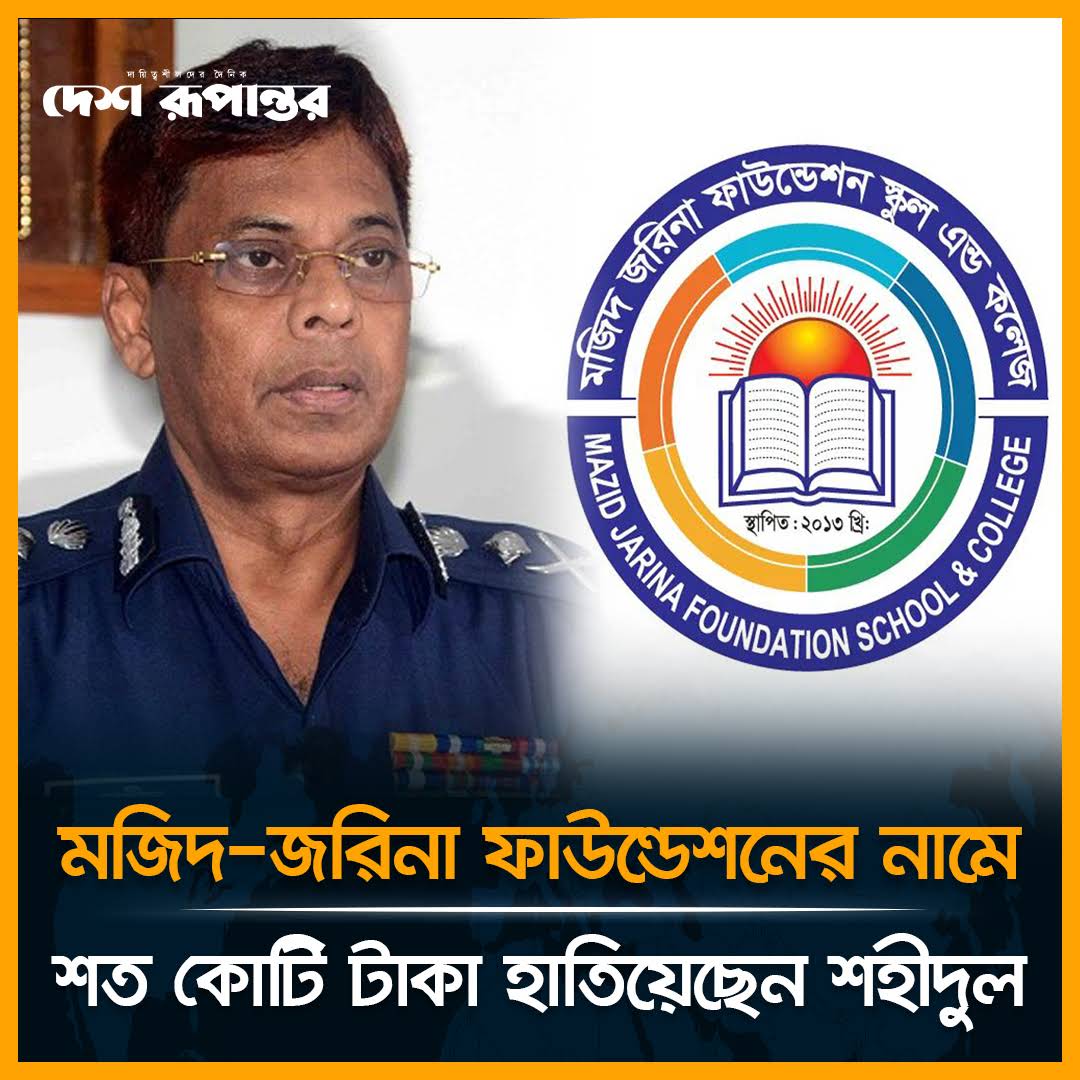 Post from Desh Rupantor