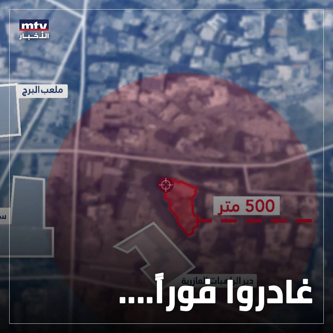 Post from MTV Lebanon News