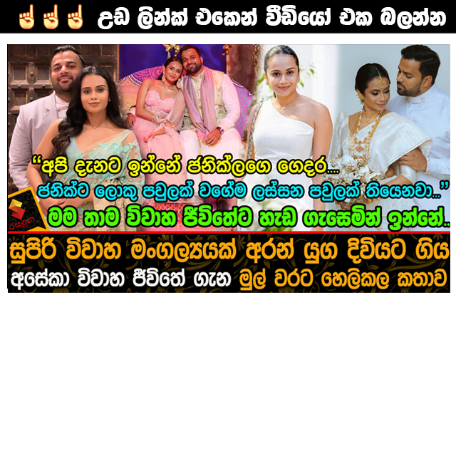 Post from Rasaduna රසදුන