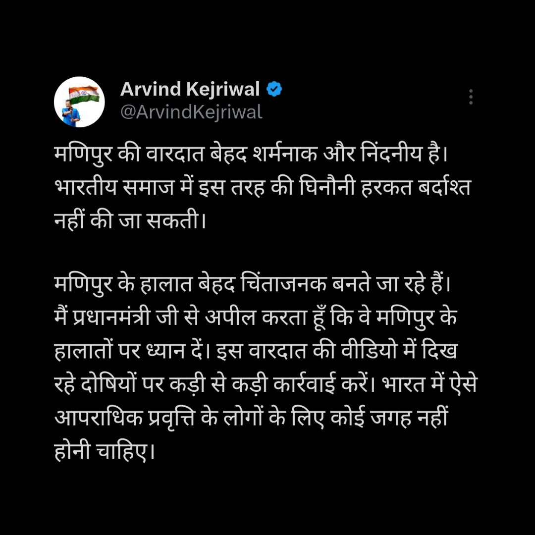 Post from Arvind Kejriwal