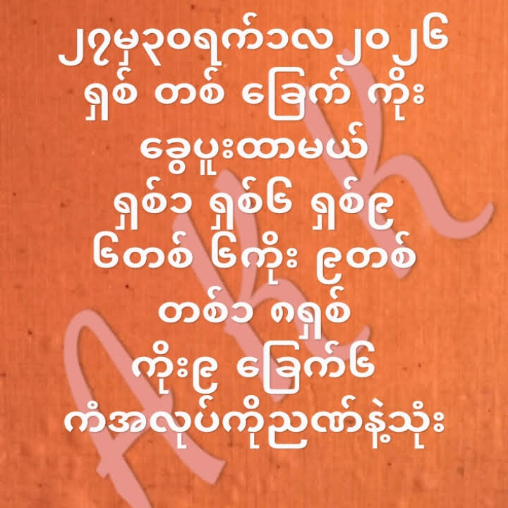 Post from Aung Ko Ko