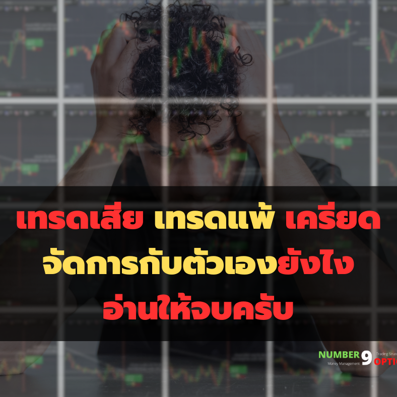 Post from Number9Option