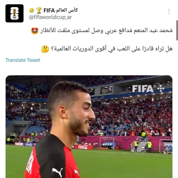 Post from malaab elhadaf