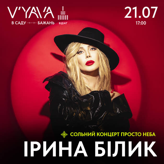 Post from Iryna Bilyk