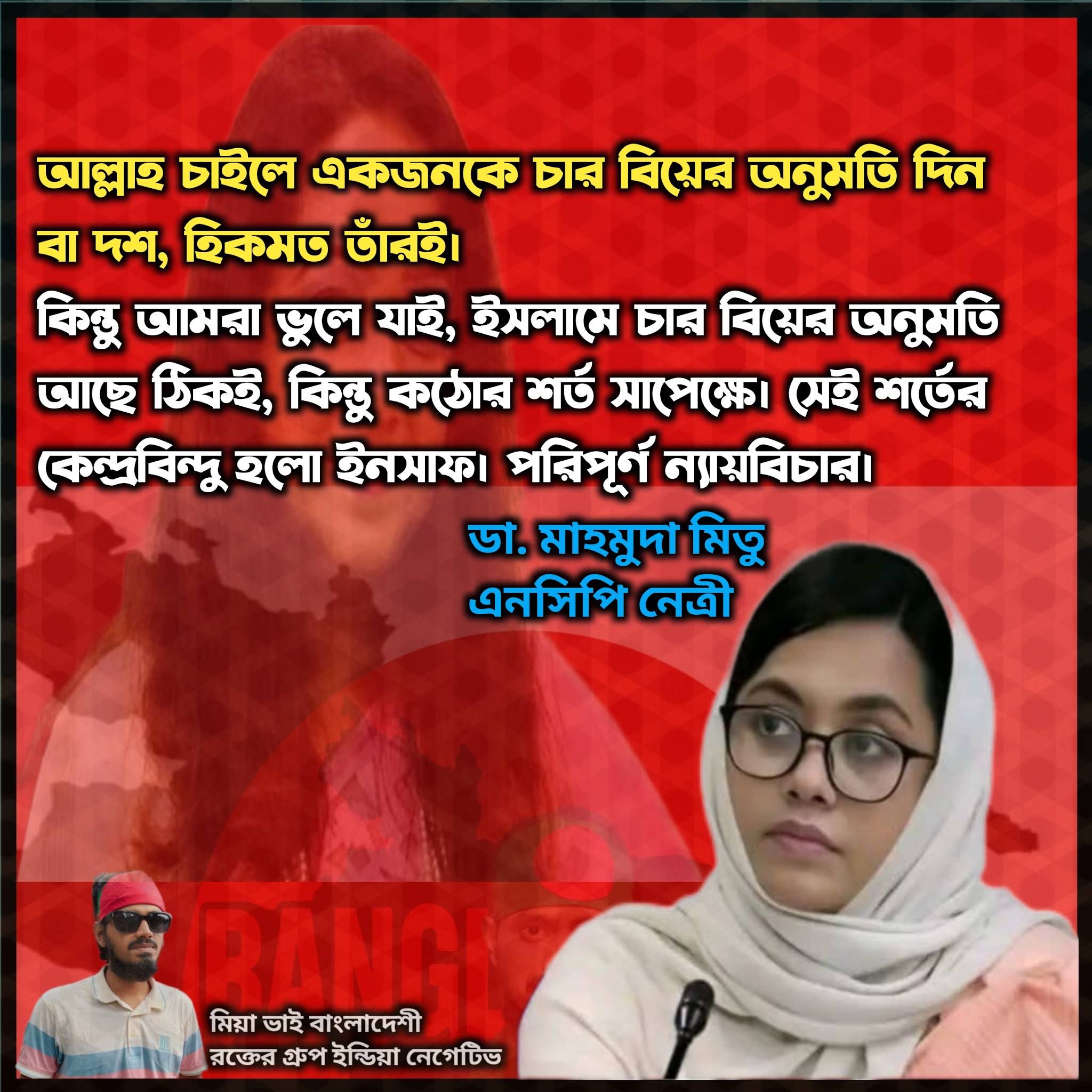 Post from Mia Bhai Bangladeshi