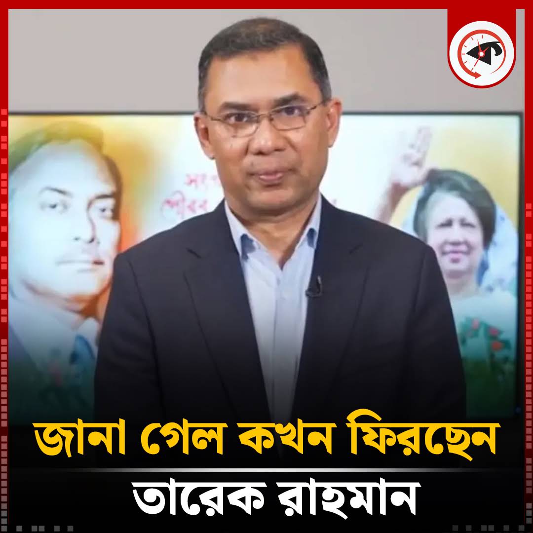 Post from Kalbela News