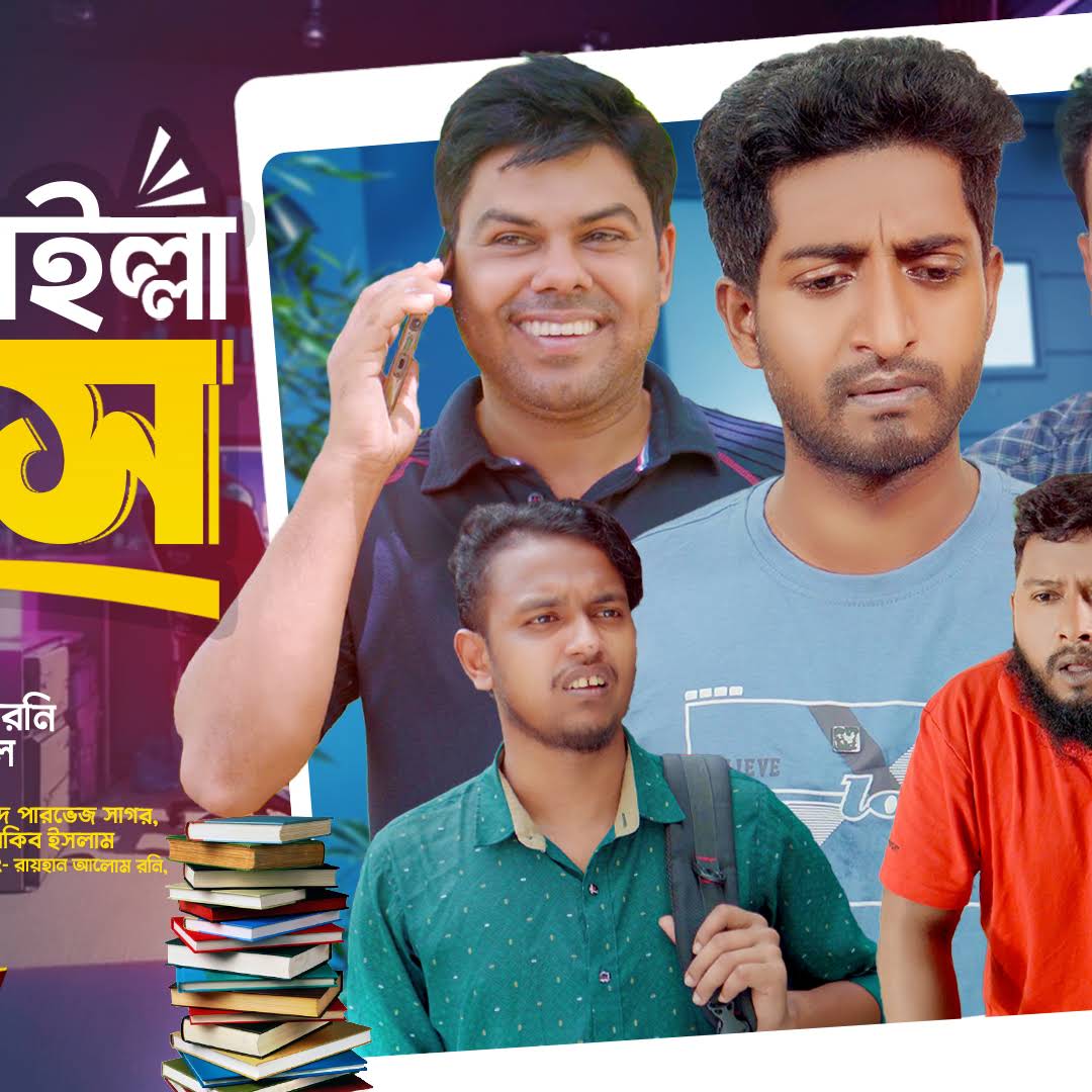 Post from RK1tv Natok