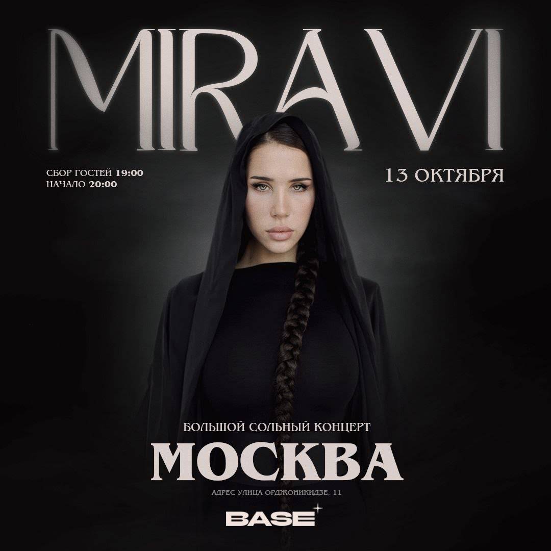 Post from Фан-клуб MIRAVI