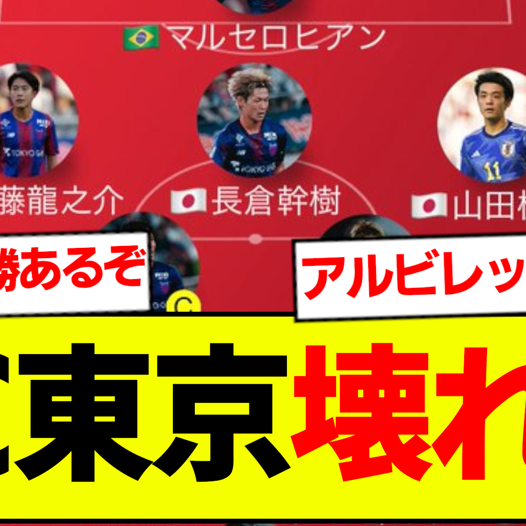 Post from トリベラフットボール【Xの反応集】