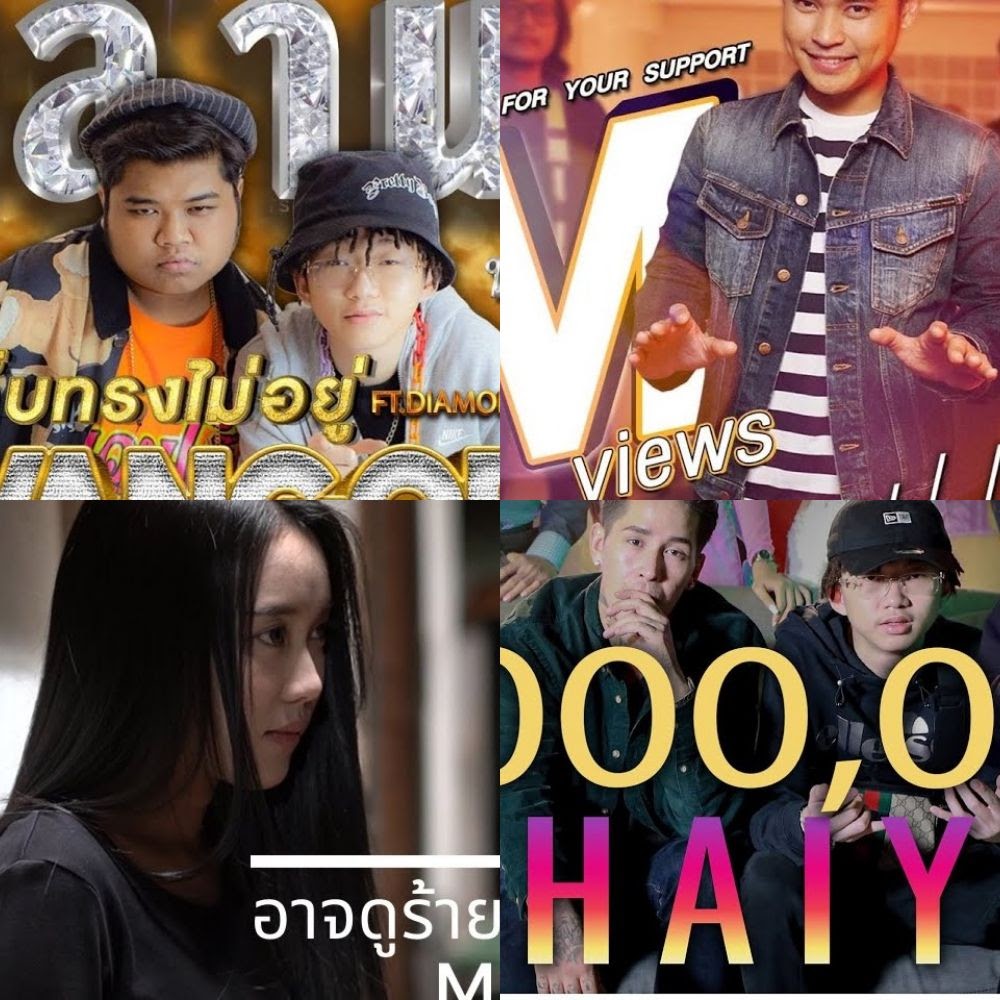 รวมเพลงฮิตติดชาร์ต ประจำเดือน ธันวาคม 2020