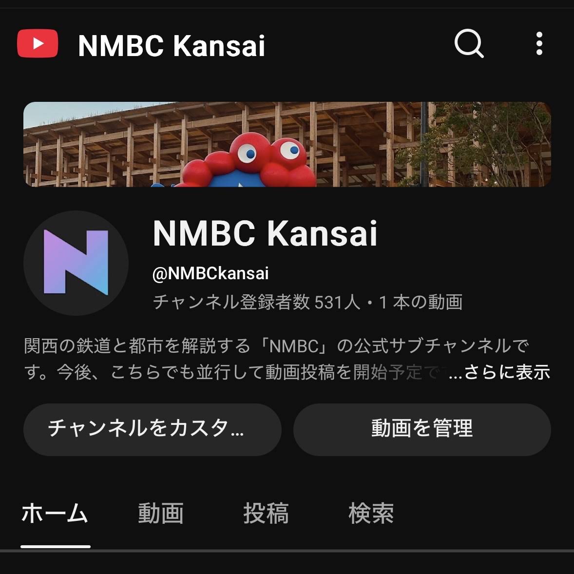 Post from NMBC