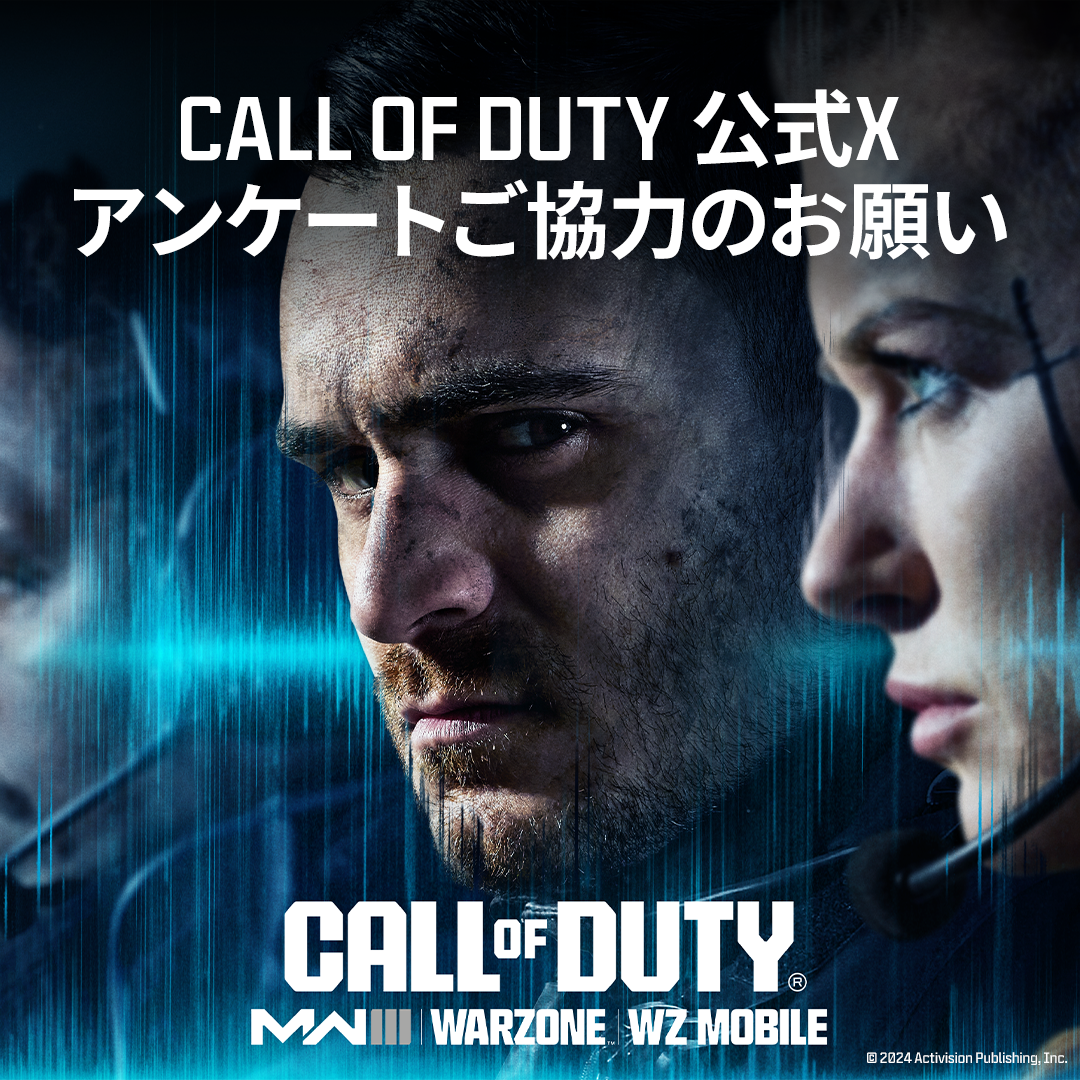 Post from Call of Duty Japan 公式チャンネル